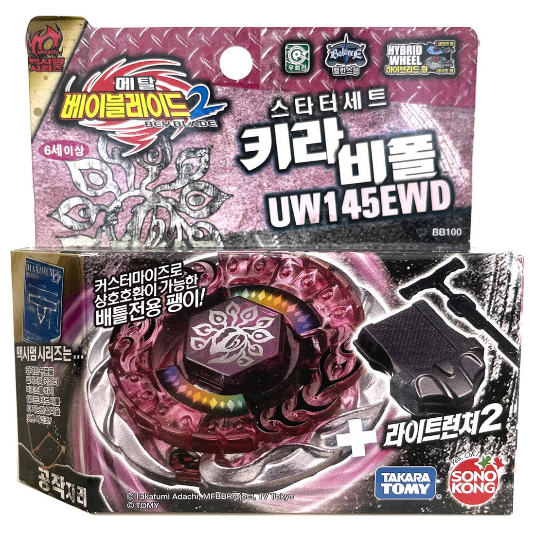 Evil Befall Beyblade Killer Beafowl UW145EWD BB-100 Takara Tomy ...